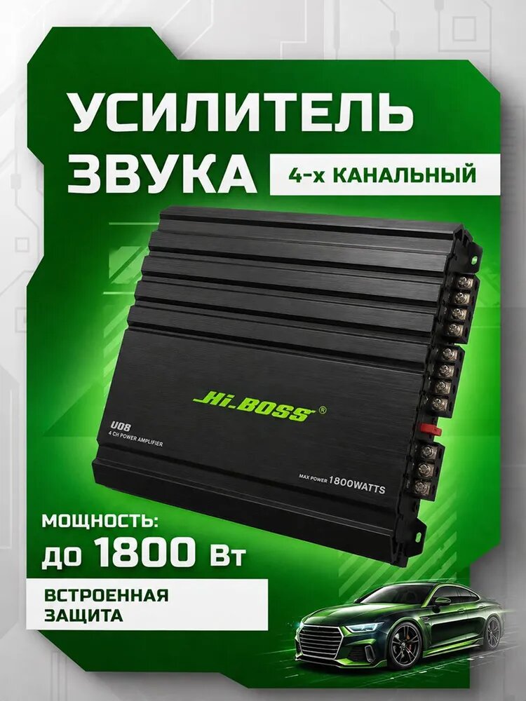 Усилитель 4 канальный, усилитель автомобильный, уселитель для андроид магнитолы, Pioneer