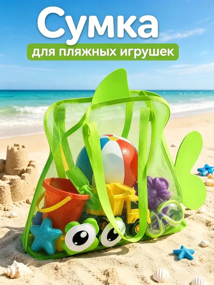 Сумка