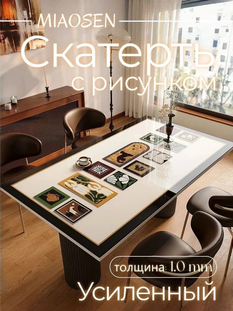 Скатерть из ПВХ 90x150 см, толщина 1 мм, светло-бежевая, плотность 1150 г/кв. м