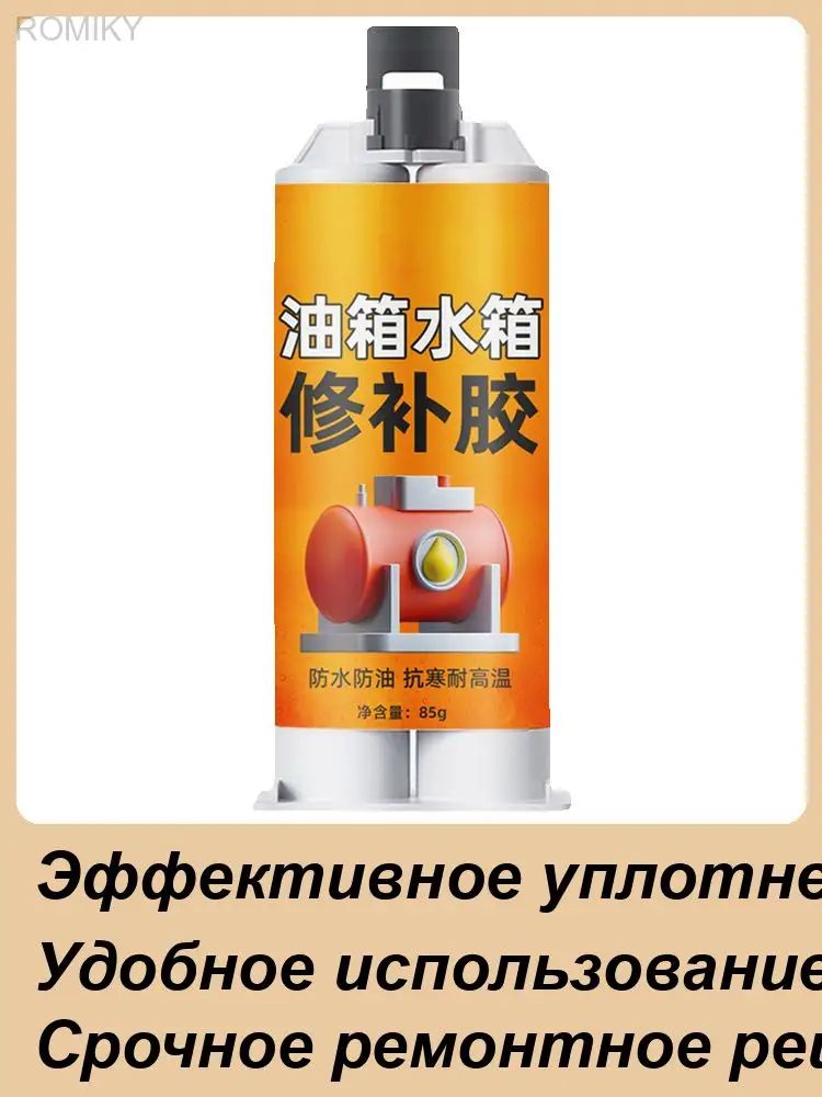 Герметик автомобильный, 1 шт.