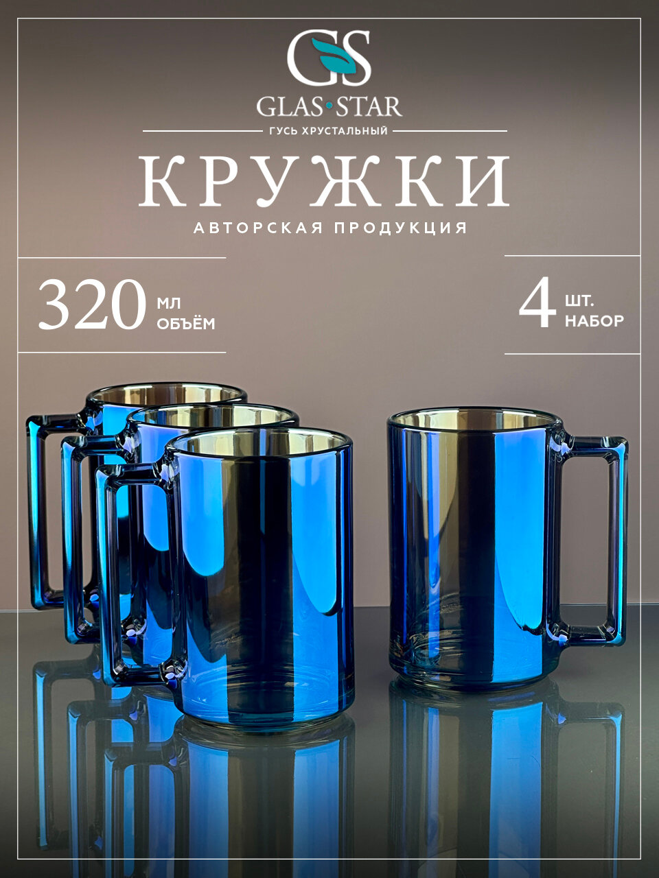 Кружка для чая и кофе набор 4 шт.