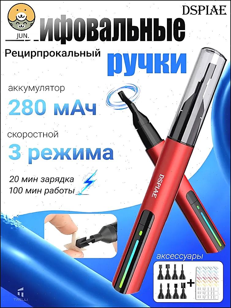 Набор E-S-A DSPIAE: шлифовальная ручка с 8 насадками и наждачной бумагой