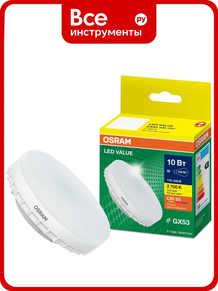 Светодиодная лампа OSRAM LED Value GX GX53 800лм 10Вт замена 75Вт 3000К теплый белый свет 4058075582064