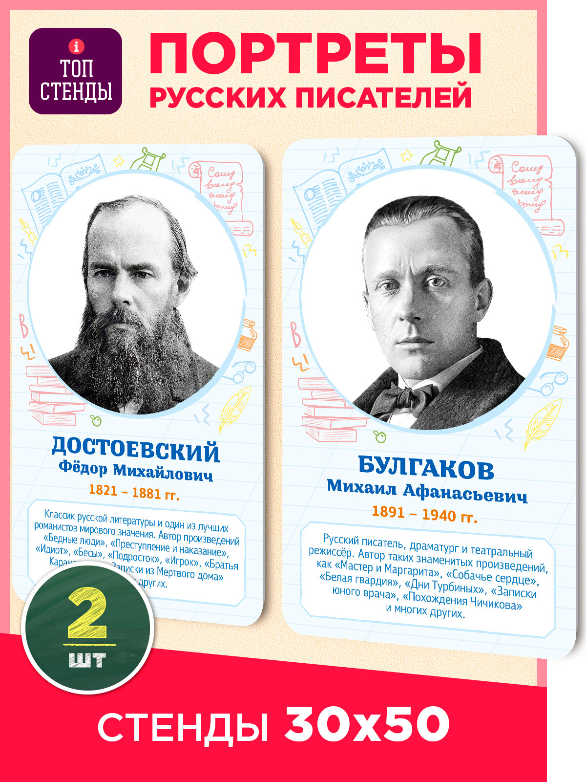 Портреты поэтов на стену в кабинет литературы