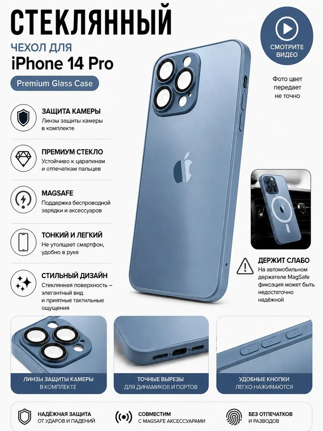 Стеклянный чехол для iPhone 14 Pro MagSafe Защита Камеры