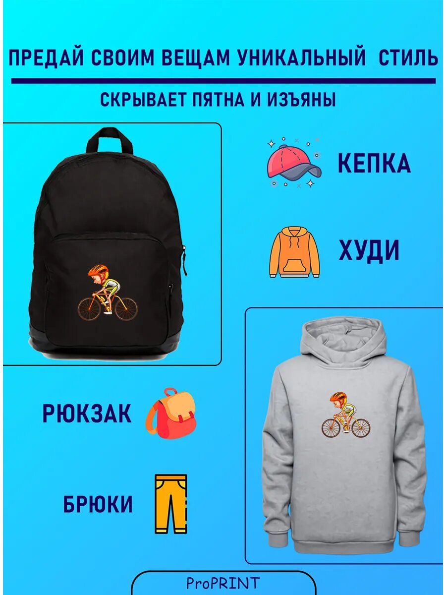 Термонаклейка — фото 1