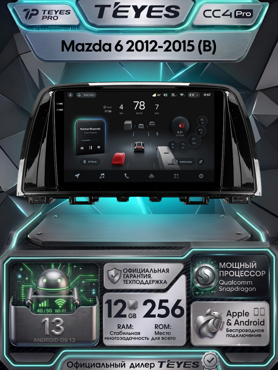 Магнитола Mazda 6 3 GL GJ 2012-2015 Teyes CC4 Pro 12/256GB, штатная магнитола, 8-ми ядерный процессор, QLED экран, 2 D