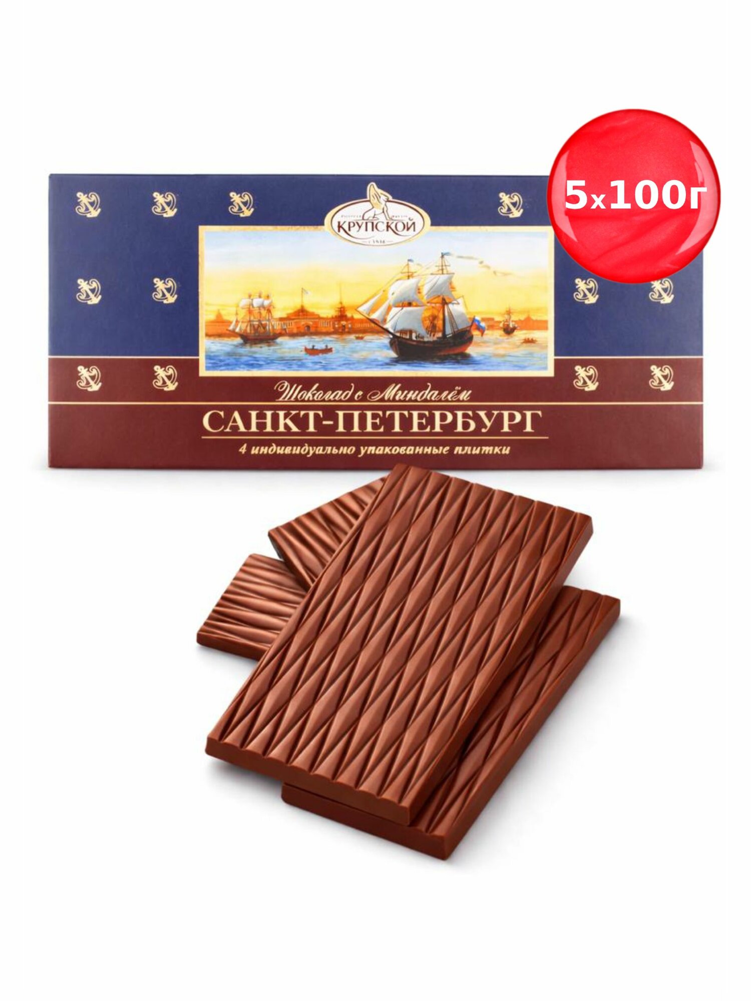 Шоколад Крупской Санкт-Петербург тёмный с миндалем 100 г х 5 плиток, фабрика Крупской