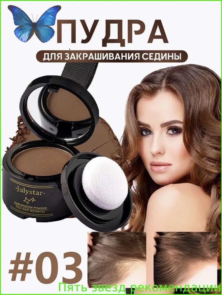 Загуститель для волос