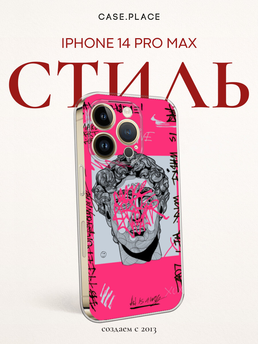 Чехол на Apple iPhone 14 Pro Max / Айфон 14 Про Макс с принтом Давид на розовом фоне
