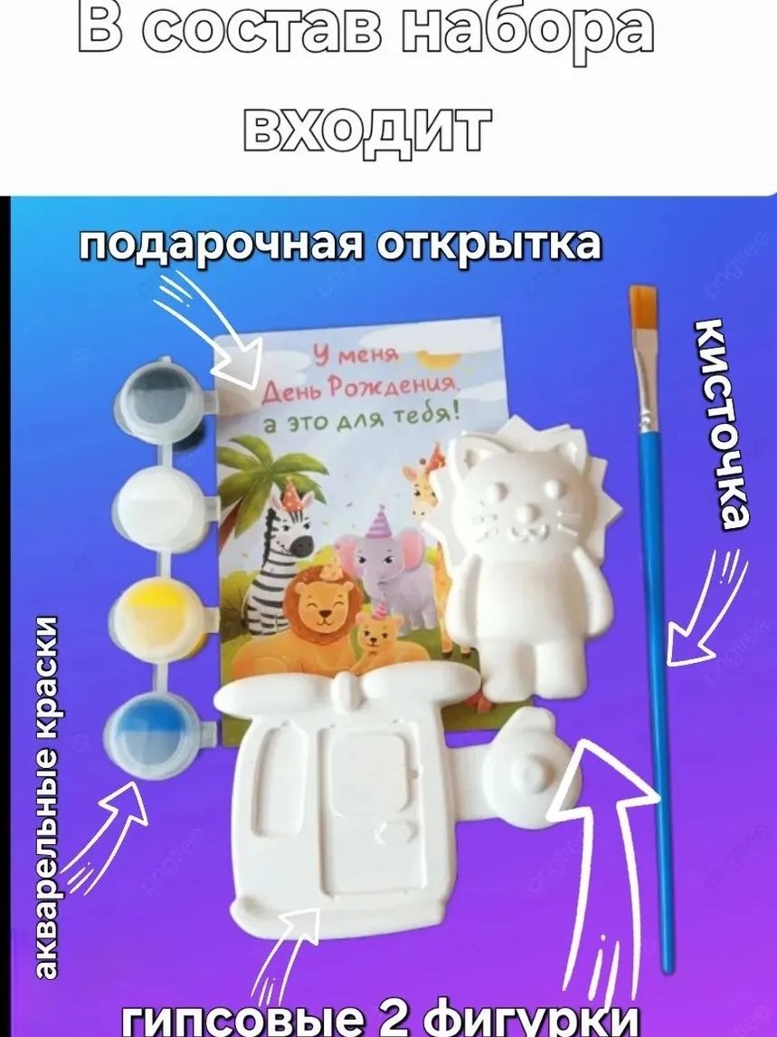 Набор для творчества — фото 1