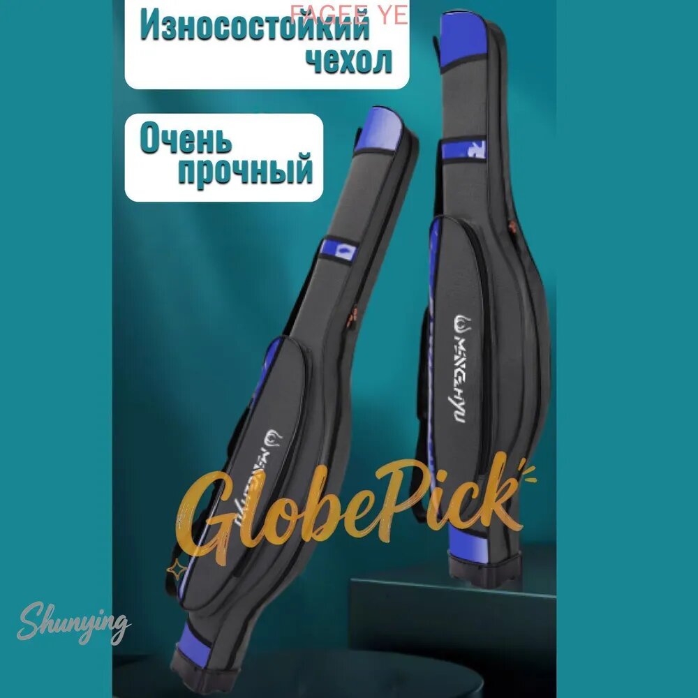 Чехол для удилищ с катушкой 95см, 1 отдел, очень легкий, непромокаемый — фото 1