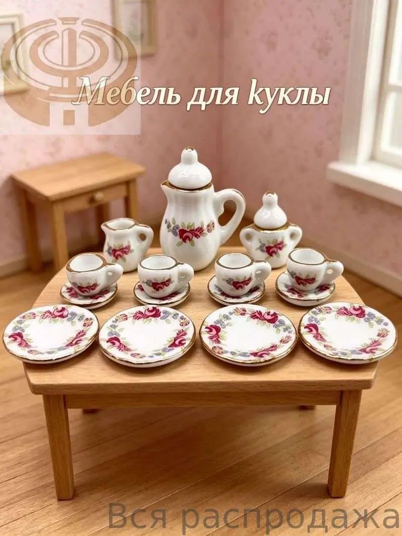 Кукольный чайный сервиз 1:12, 15 предметов, фарфоровый с синим цветочным узором, сервиз для кофе и чая, аксессуары для кухни