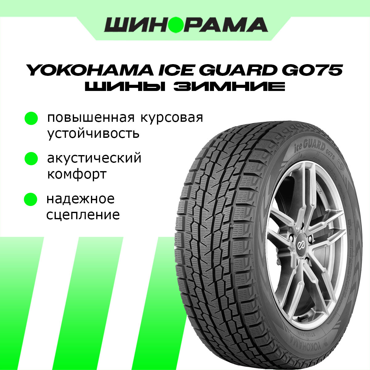 Автошина 275/50R21 Yokohama G075 113Q нешипуемая