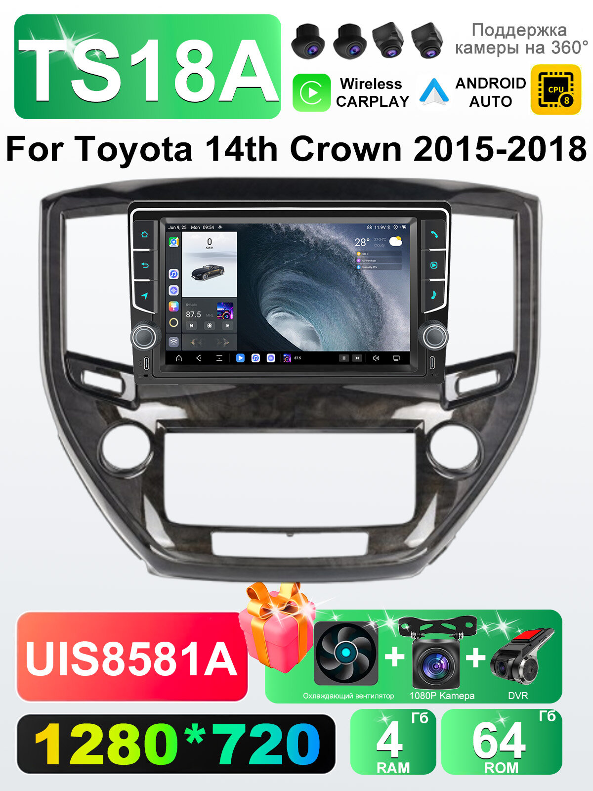 Магнитола RK-A908 для Toyota 14th Crown 2015-2018. Андроид магнитола, DSP, беспроводной CarPlay и Android Auto, GPS и ГЛОНАСС