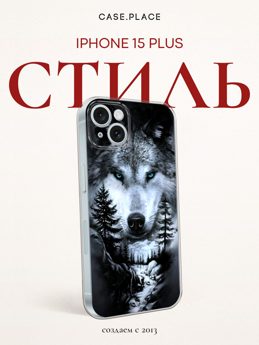 Чехол на Apple iPhone 15 Plus / Айфон 15 Плюс с принтом Волк в зимнем лесу