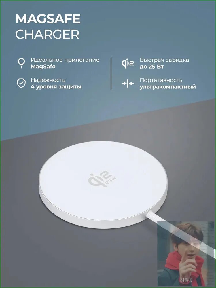 Беспроводная зарядка MagSafe, Qi2.2 25Вт, серебро, , 23172