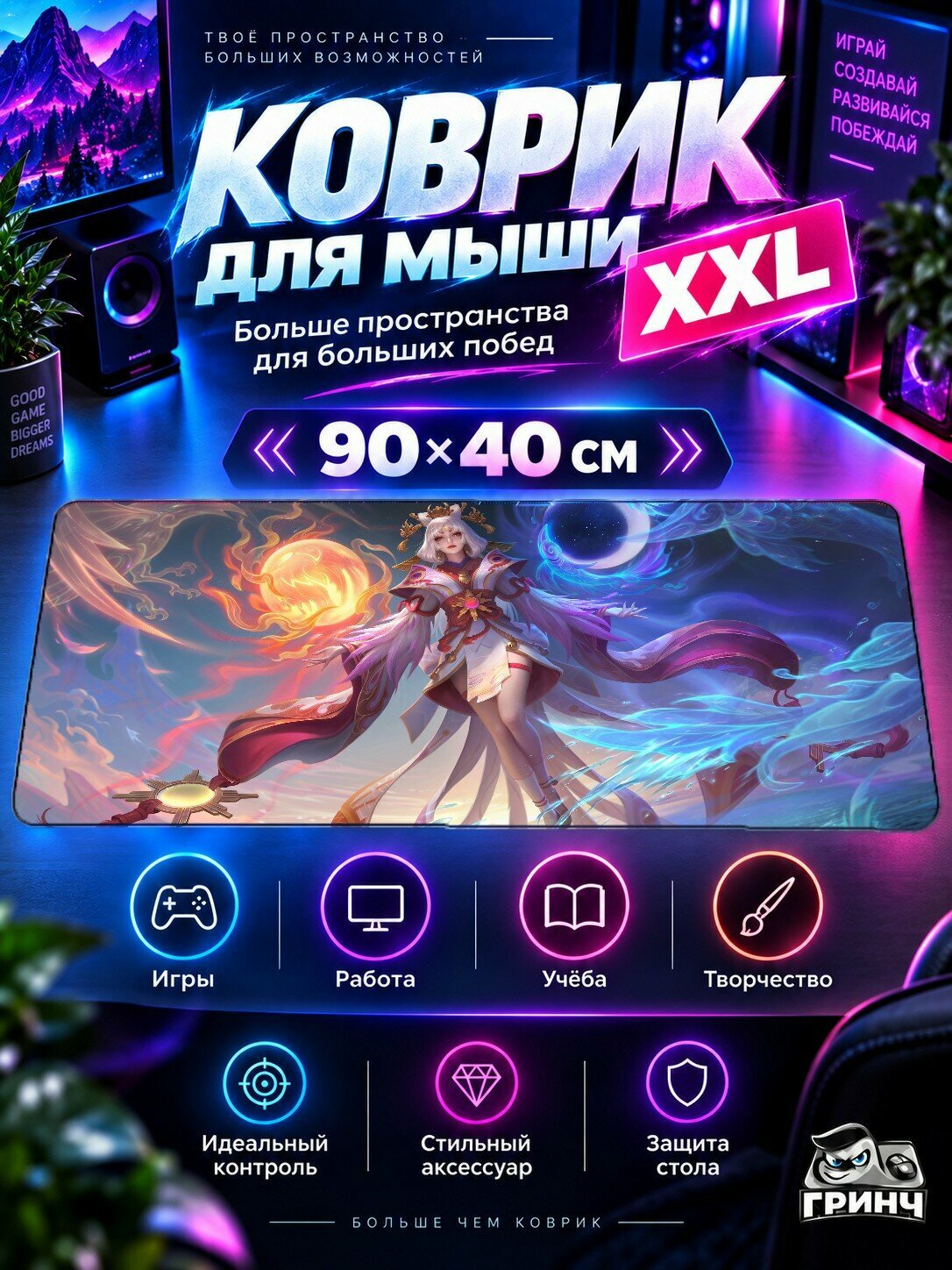 Игровой коврик для мыши 90×40 см — Mobile Legends / Мобайл Легендс — Mobile Legends Bang Bang Star Dream
