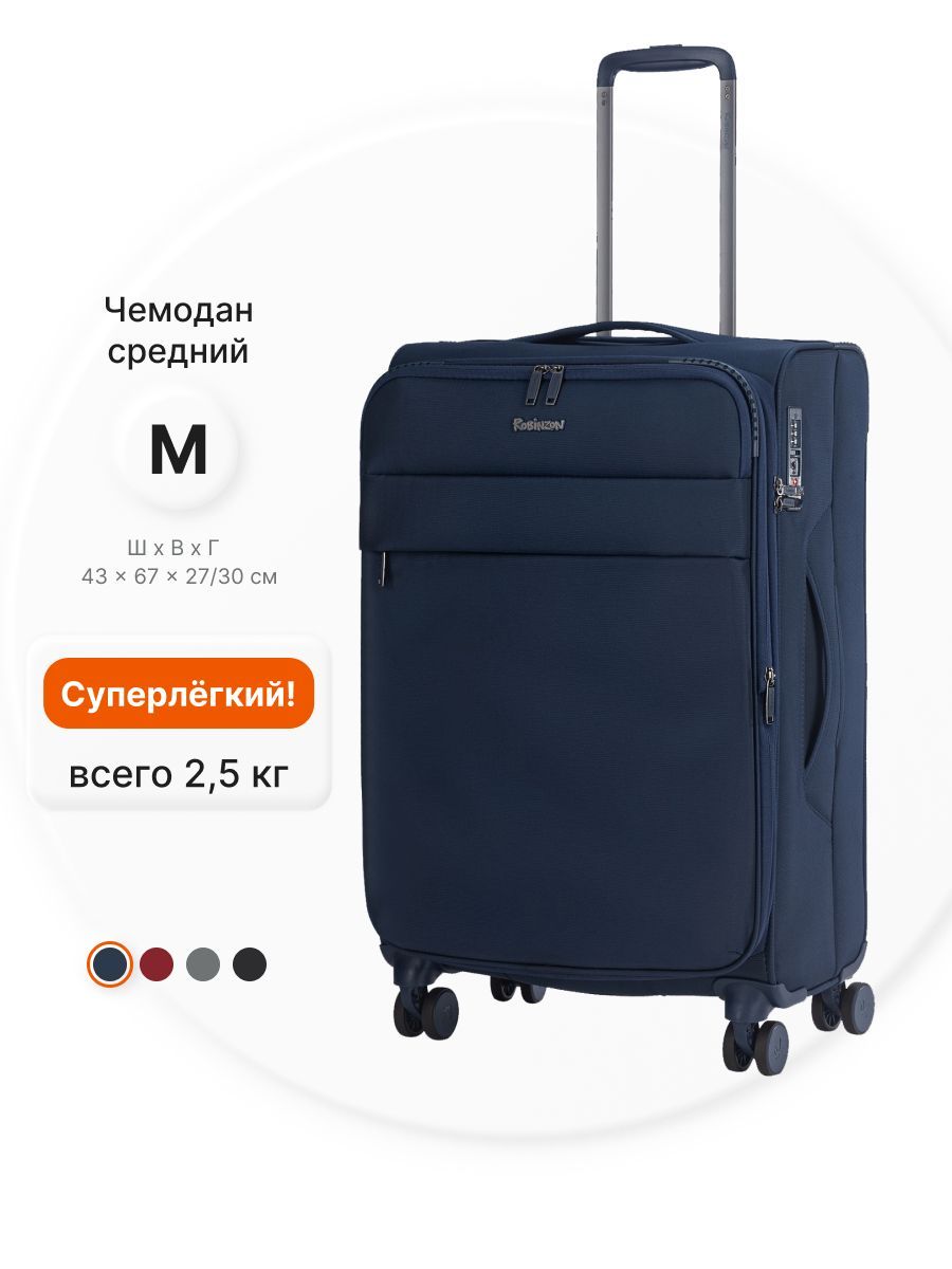 Чемодан