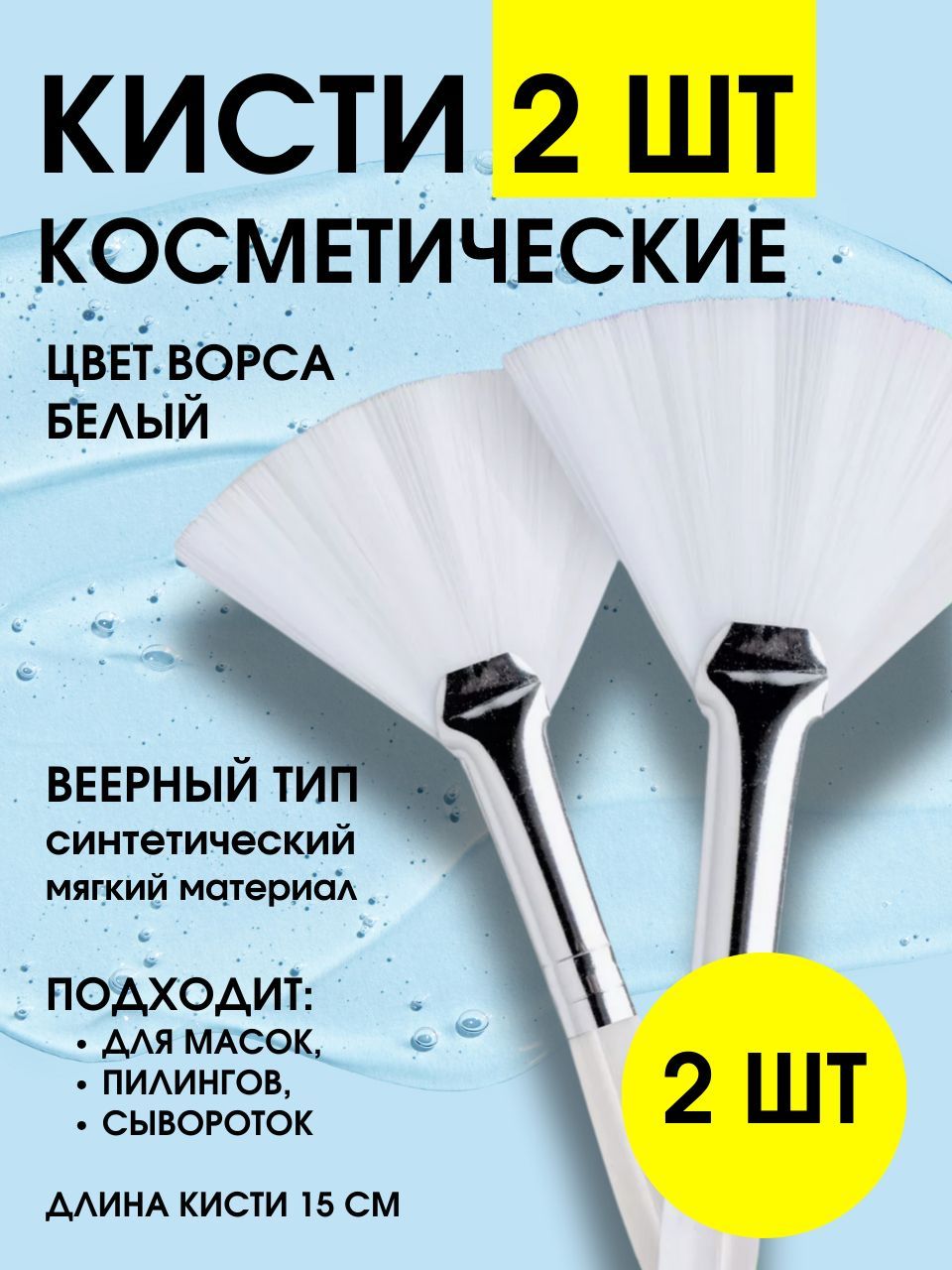 L'arbre de Vie Кисть косметическая Для кремовых текстур