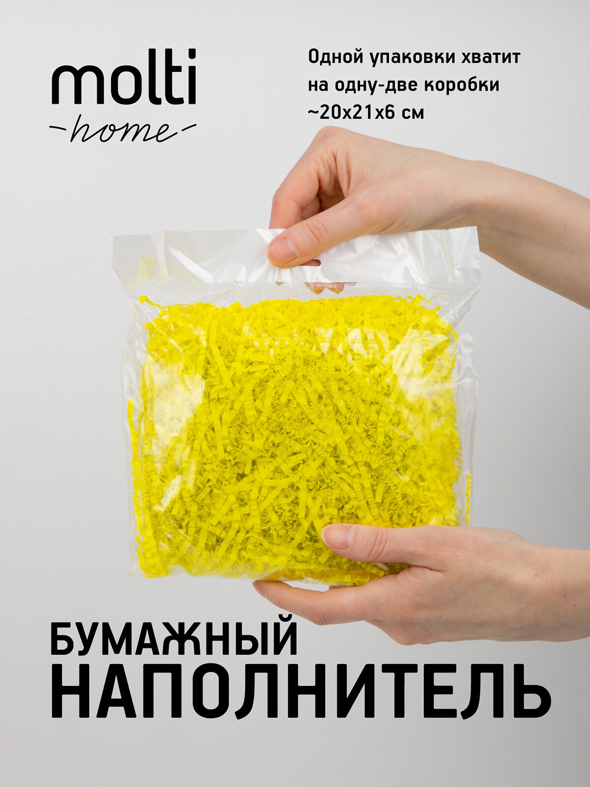 Бумажный наполнитель для коробок подарков, упаковка подарков, желтый неон