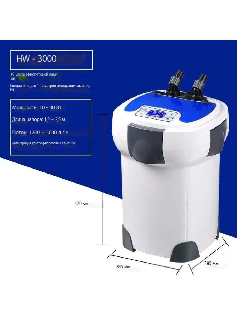 KNOW EASY-Внешний фильтр с UV стерилизатором HW-3000SUNSUN с регулировкой потока, для аквариума до 1200л