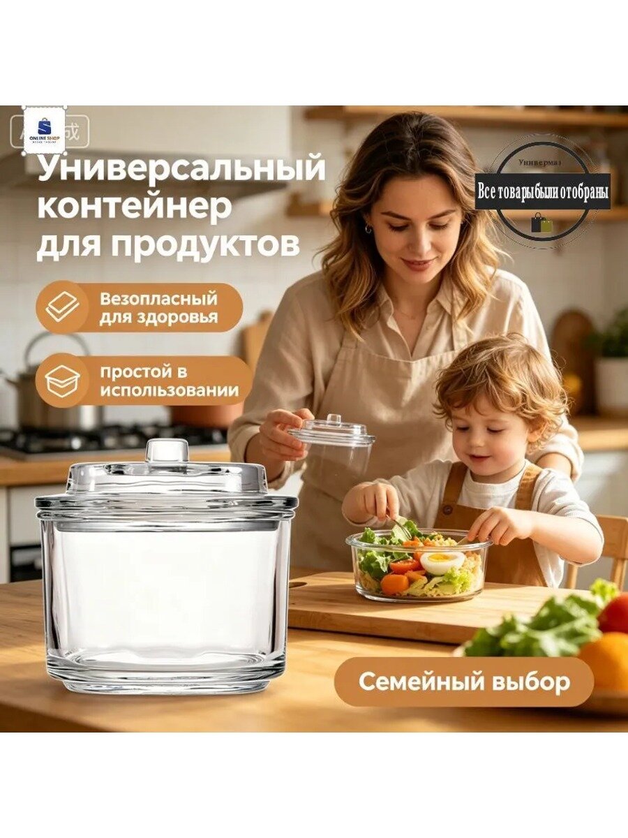 Ведро пищевое 0.8 л стекло, классический вариант модели, модель серии