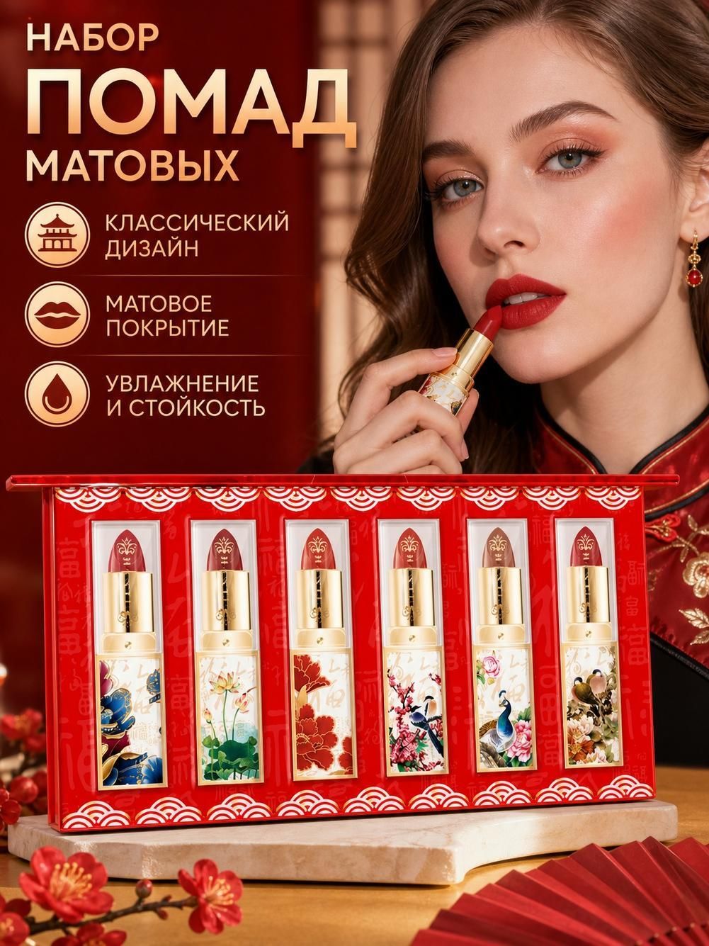 Водостойкая и стойкая матовая помада