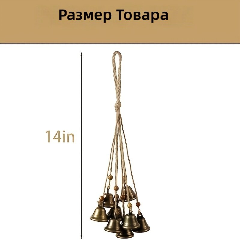 Подвески-колокольчики ручной работы на джутовом шнуре, 8 звончиков и 8 деревянных бусин, декор для двери, дома и сада к Хэллоуину, 1 шт.