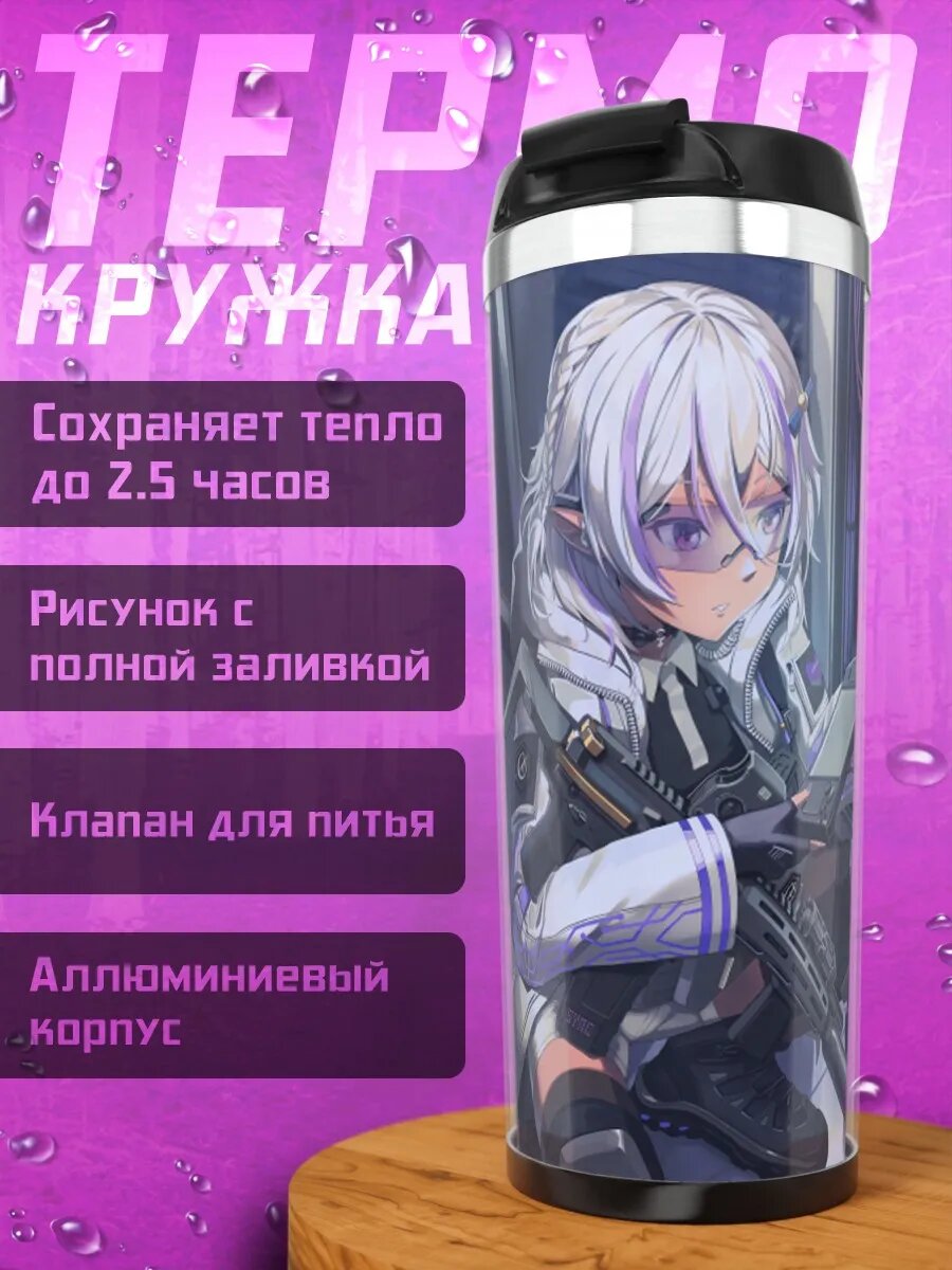 Термокружка Кибер-диверсант в серверной