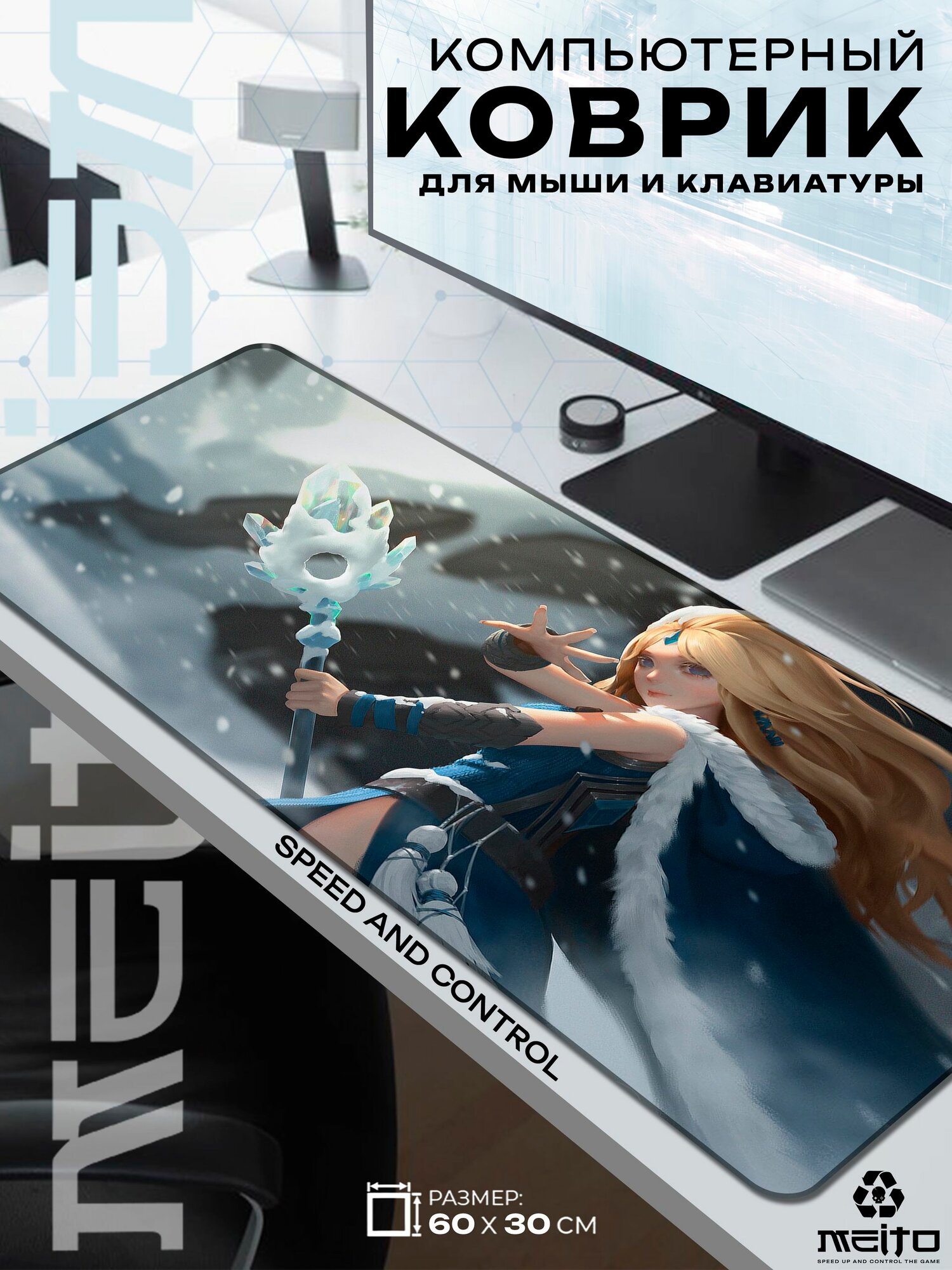 Большой игровой коврик для мыши и клавиатуры жаккард 60x30 см Dota Дота Кристал Мейден Crystal Maiden