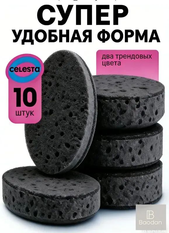 Губка, пенополиуретан, 10 шт.