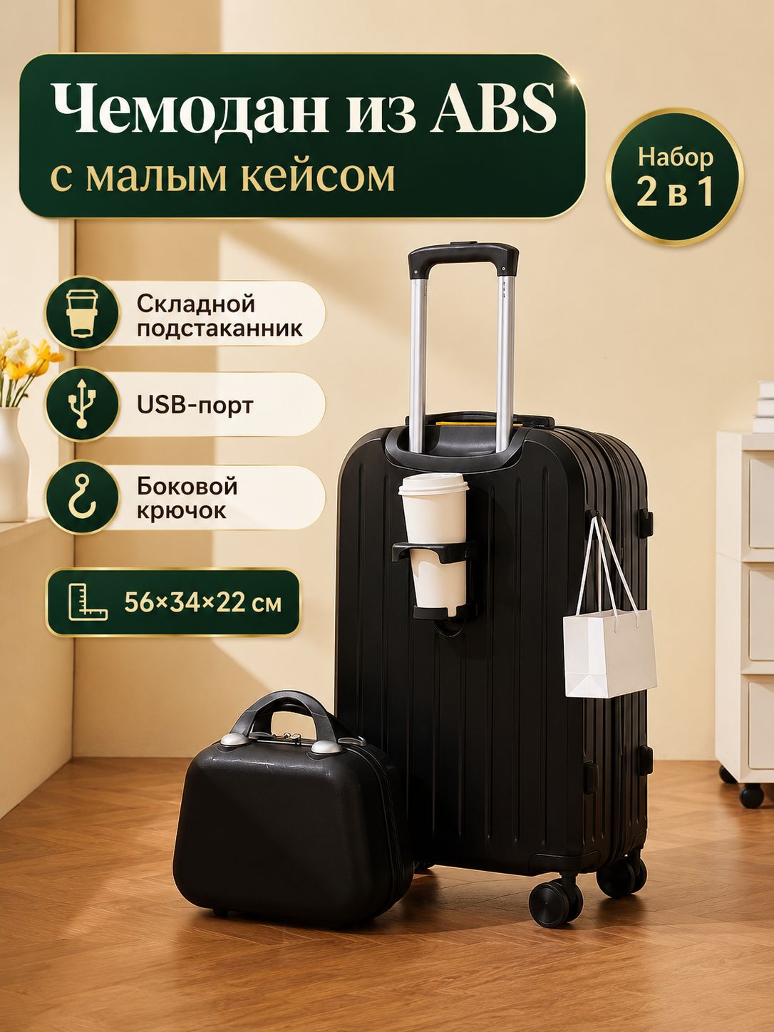 Чемодан-самокат ABS пластик 54 см 35 л