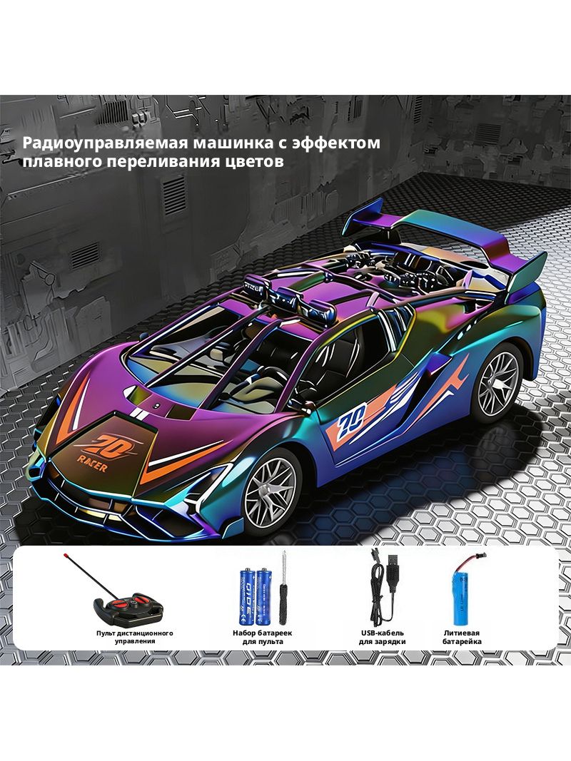 Lamborghini: гоночный автомобиль для скоростного дрифта / объём двигателя 2,4 литра / подарок на день рождения / новый дизайн / система впрыска выхлопных газов.