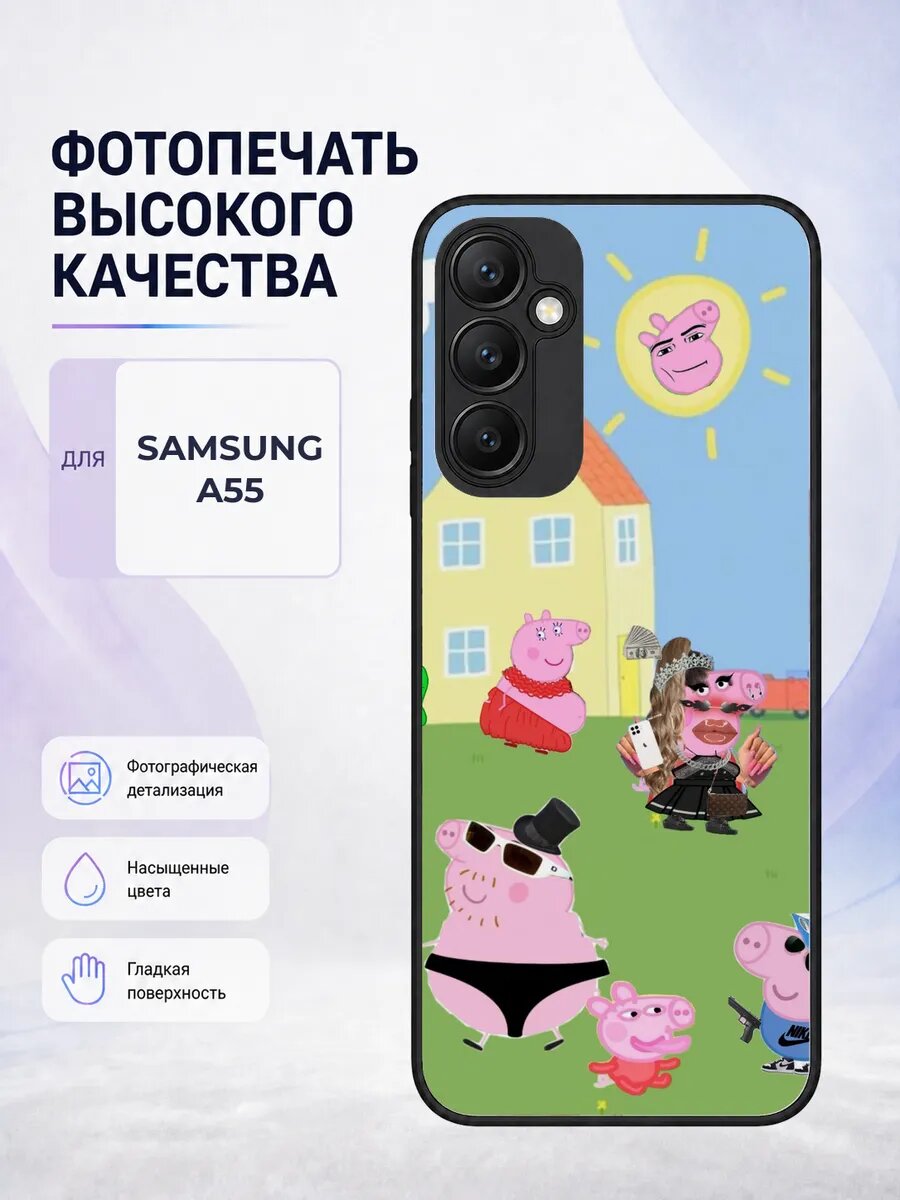 Чехол на Samsung A55 Свинка Пеппа голубой peppa pig мультик