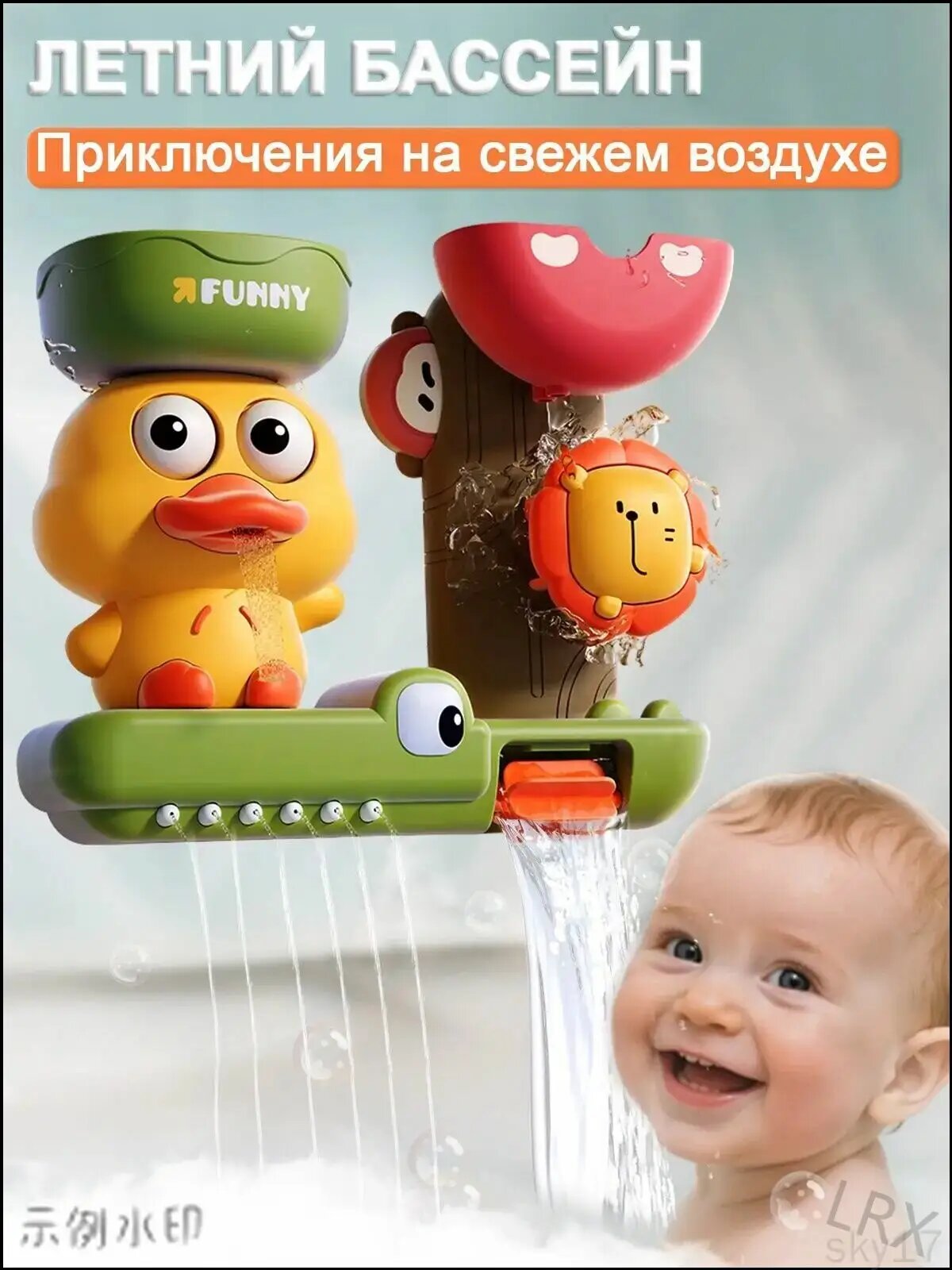 Игрушка для ваннойB2 — фото 1