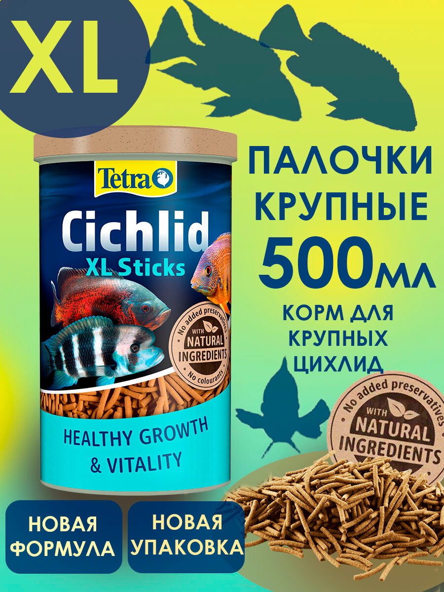 Корм Tetra Cichlid Sticks XL 500 мл (палочки крупные) для крупных цихлид