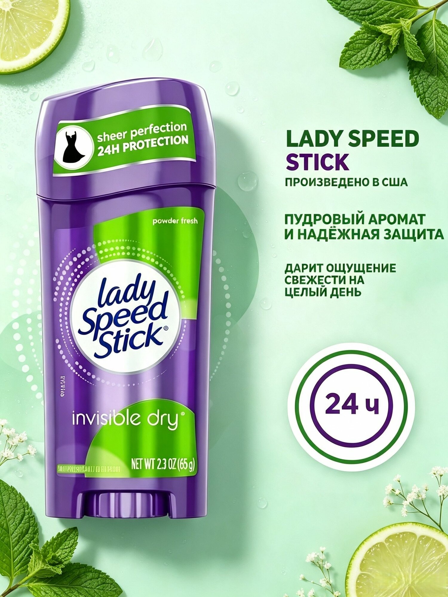 Lady Speed Stick Дезодорант 65 мл