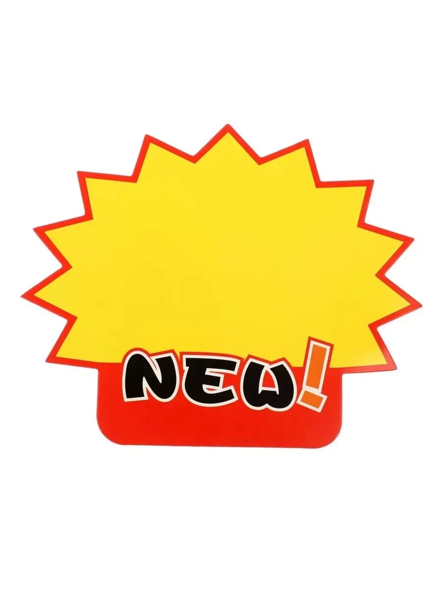 Набор 10 листов ценники-реклама средние NEW!