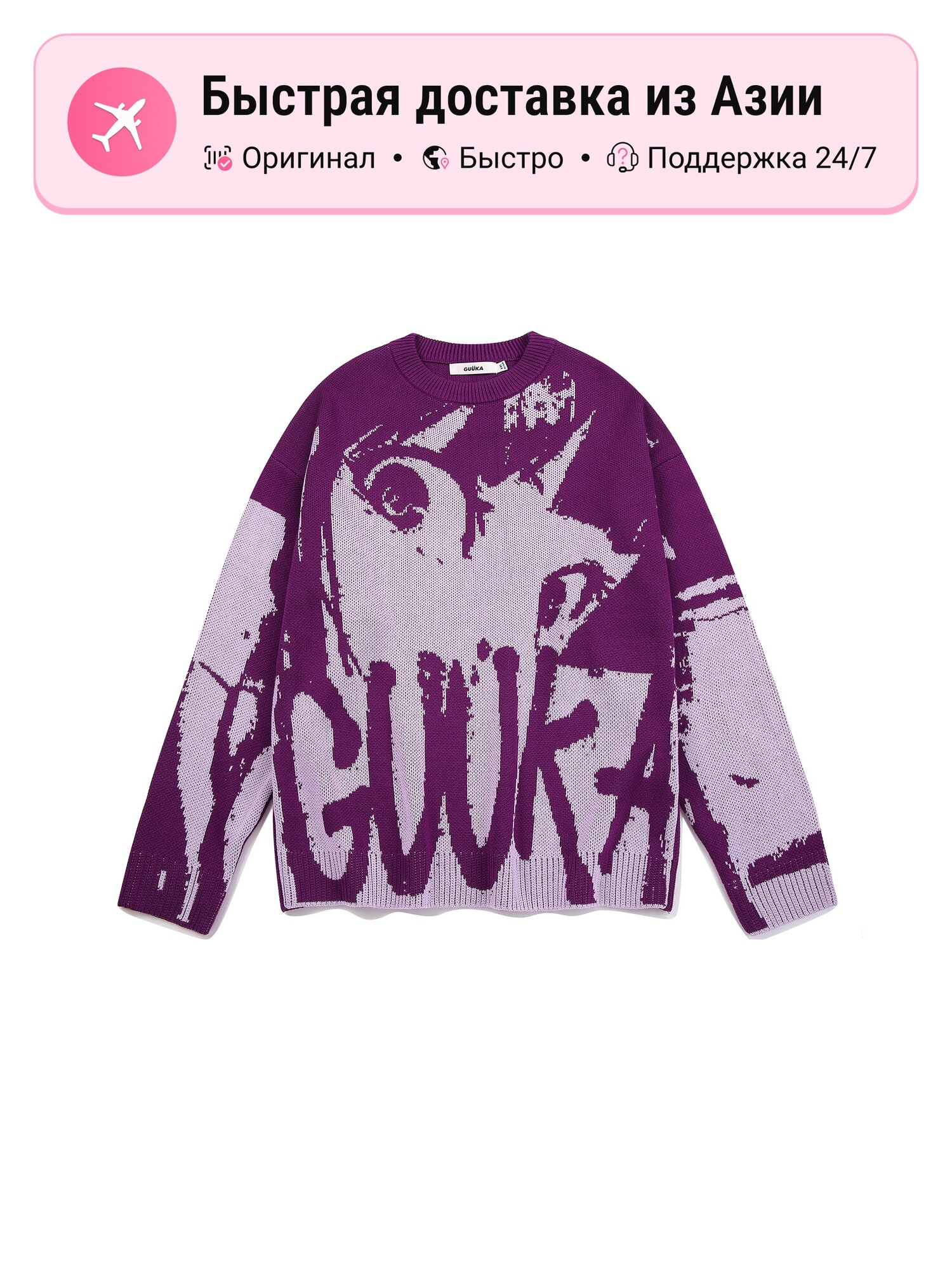 Свитер Fashion, 1 шт.