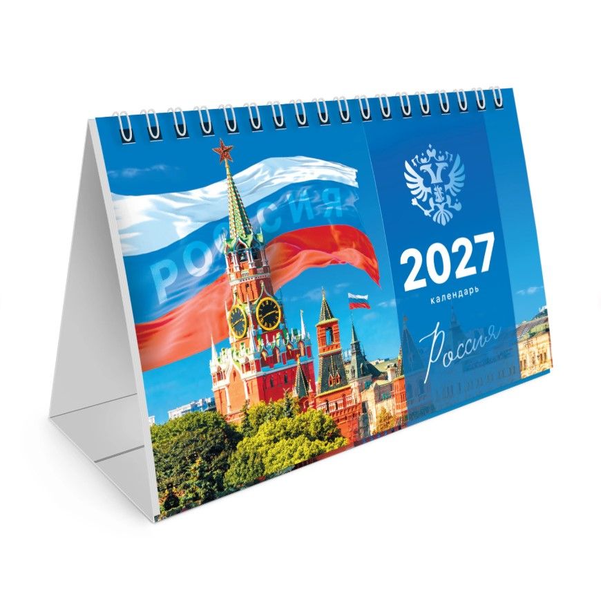 2027 Календарь-домик 160х110мм "Символика России" 6 листов, на гребне