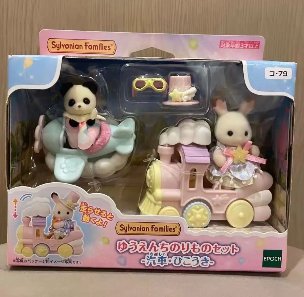 Серия парков развлечений Сильваниан Фэмилиз Car & Airplane Set