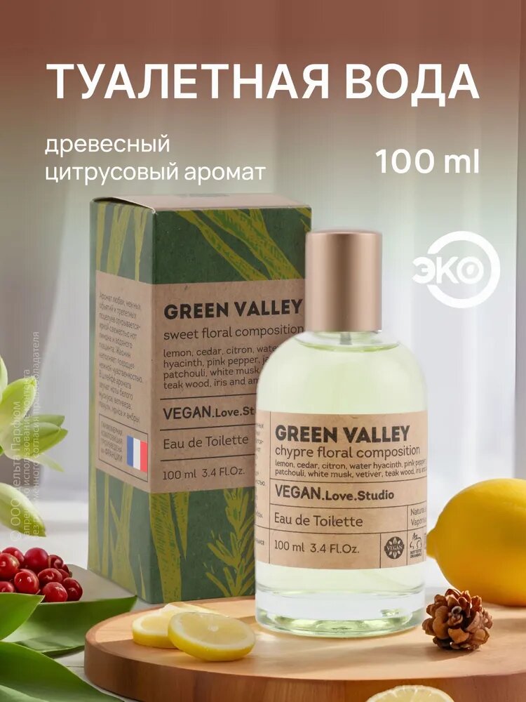 Туалетная вода женская Green Valley 100 мл Шанс древесный цитрусовый аромат