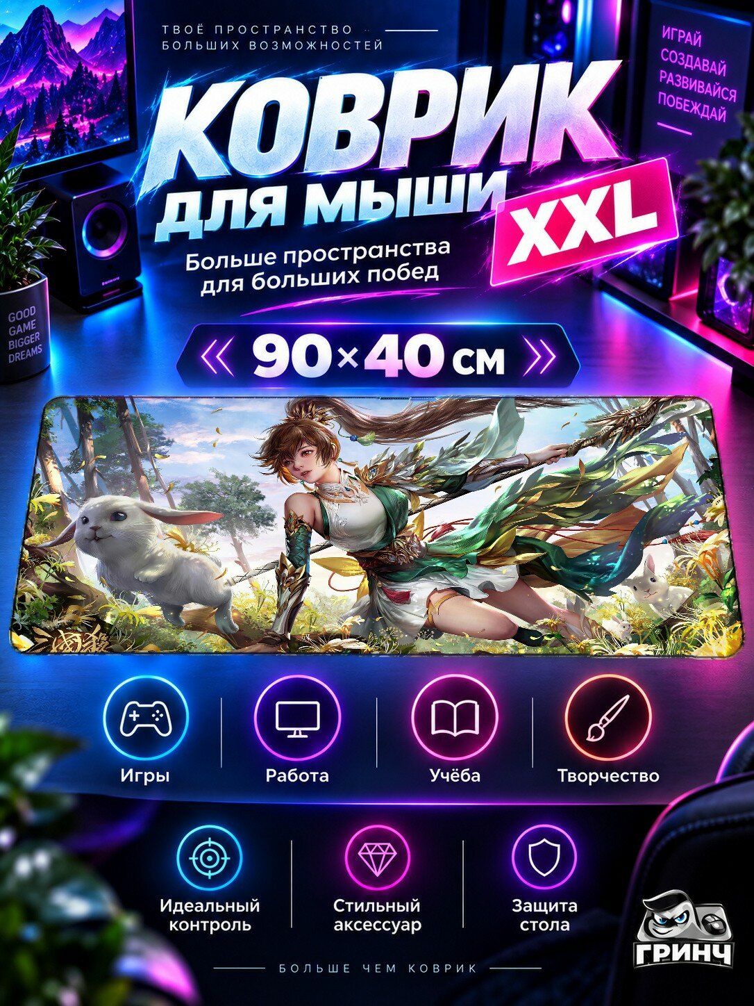 Большой игровой коврик для мыши и клавиатуры Flying Away Полёт, 3 мм 90х40 см XXL