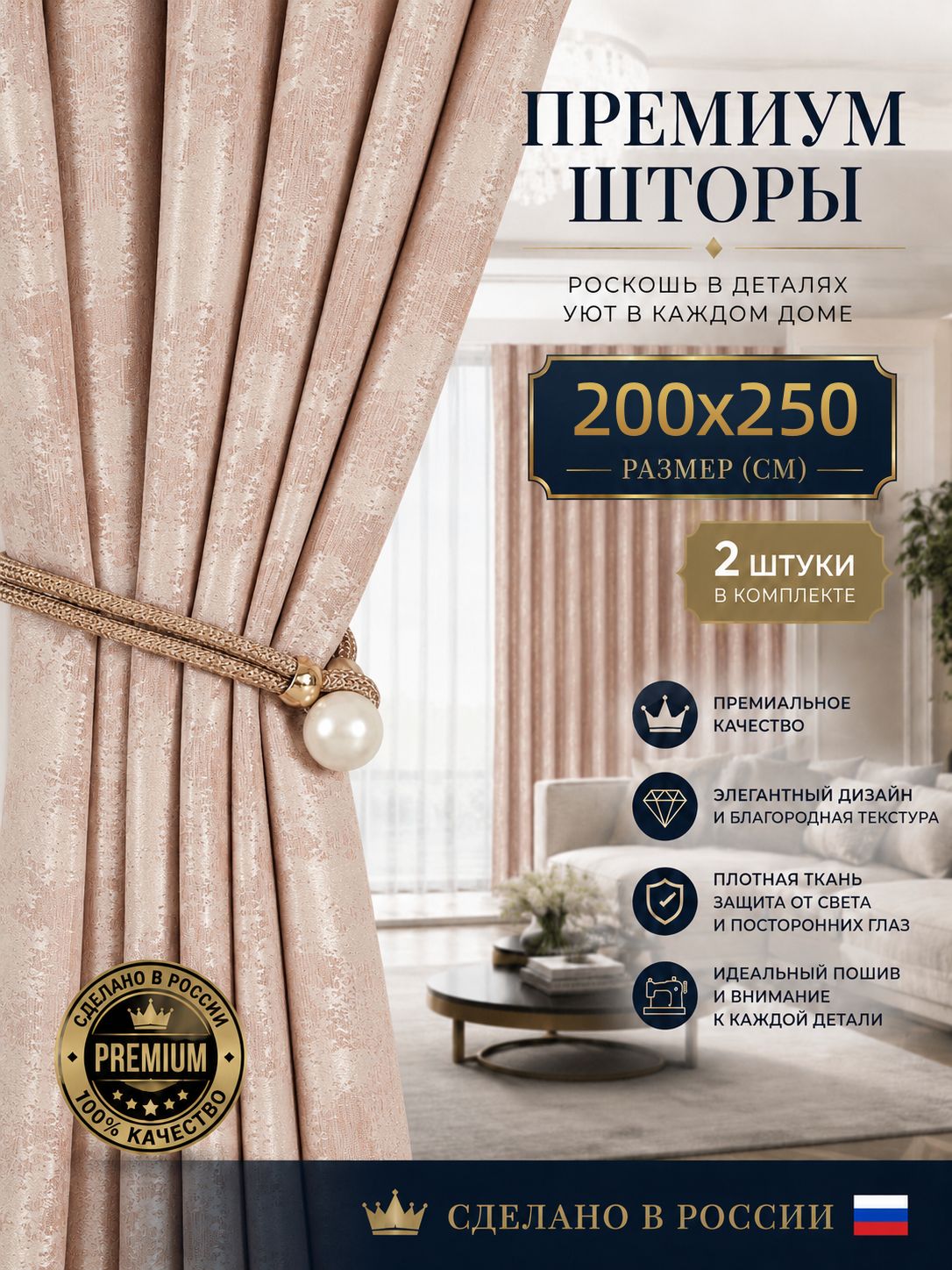 Шторы блэкаут для спальни 400x250 см, бежевый мрамор, комплект штор