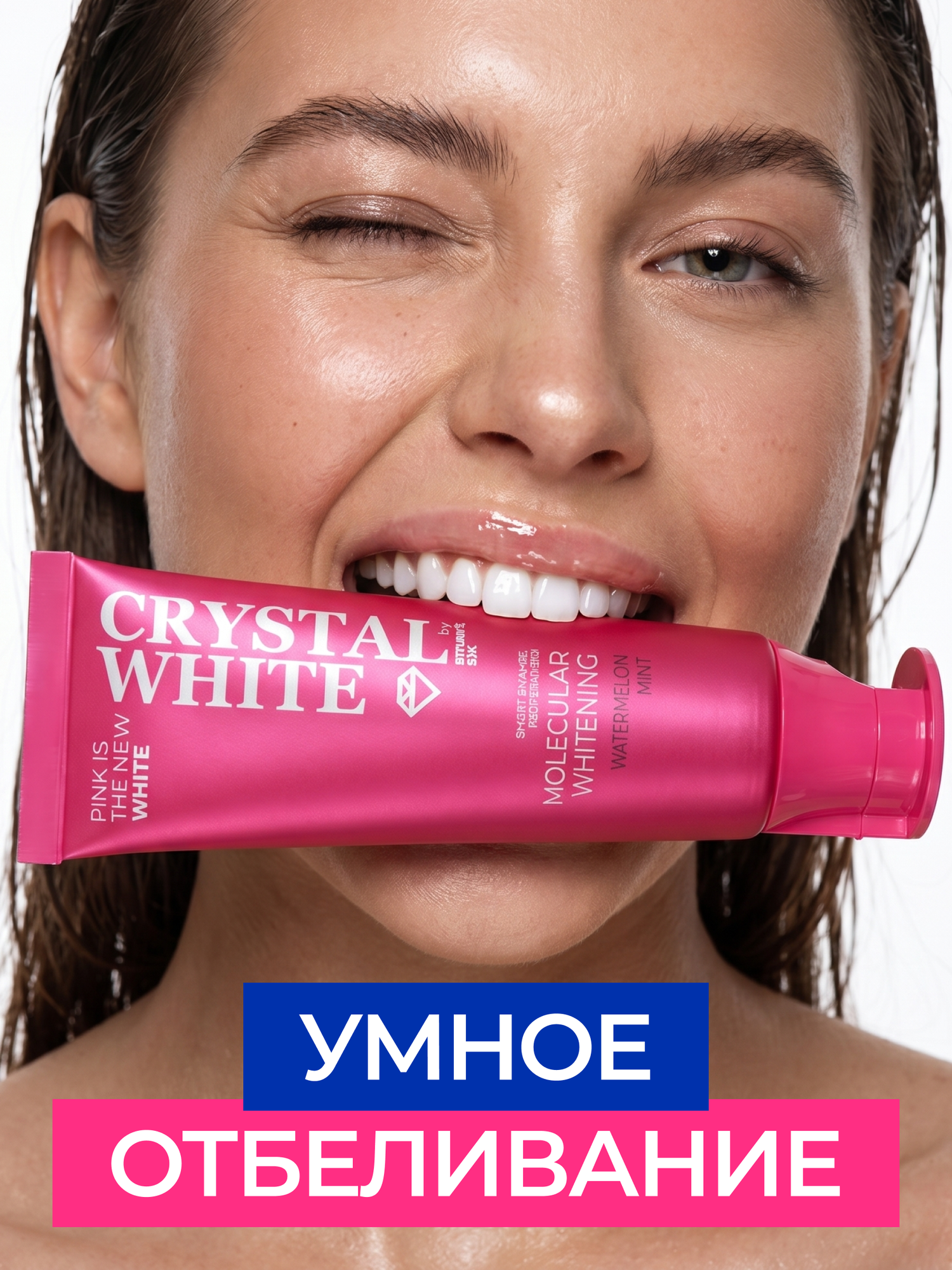 Отбеливающая зубная паста филлер Crystal White by SmartSix, 75 мл