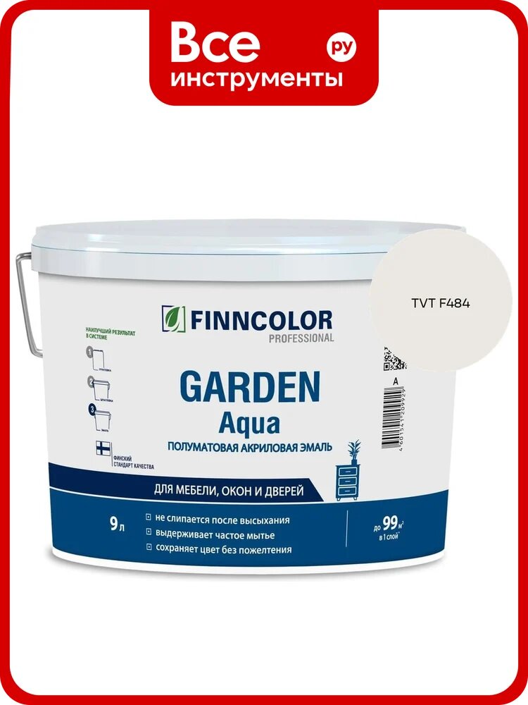 Эмаль акриловая Finncolor GARDEN AQUA A п/мат 9л 700014323_TVT F484