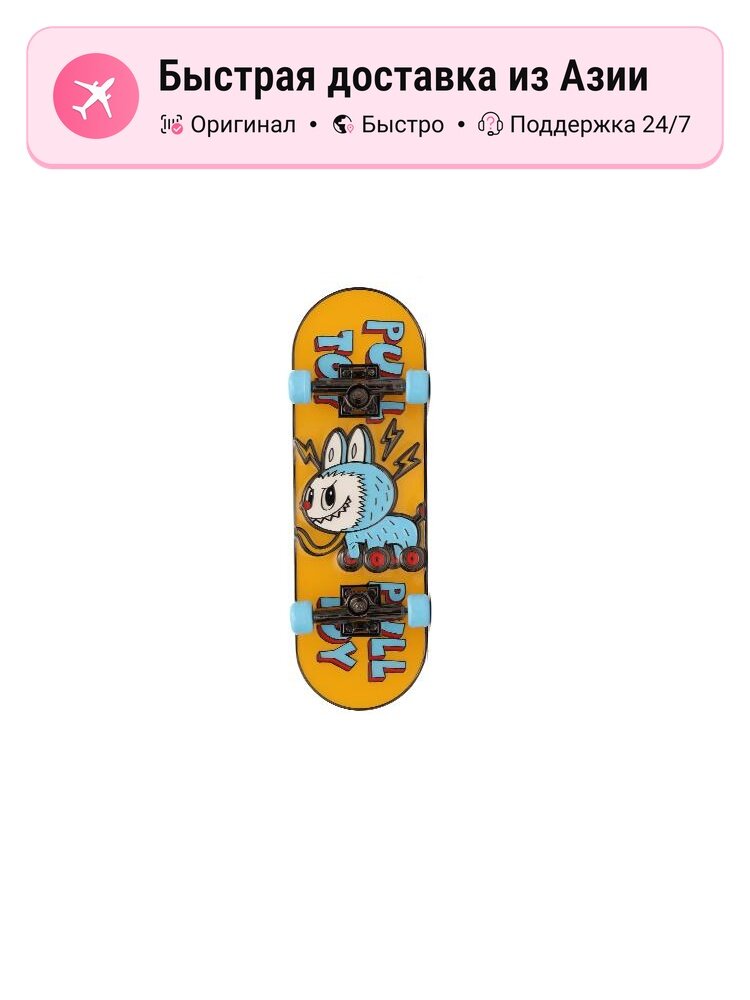 Игрушка унисекс POP MART LABUBU The Monsters Фингер-скейтборд, Fingerboard Badge, оранжевый