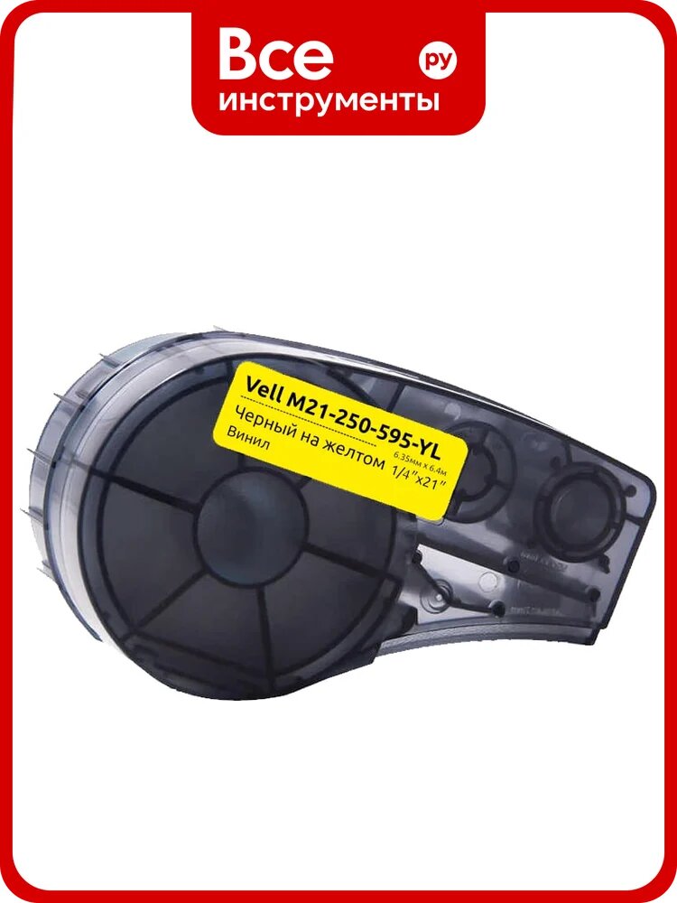 Картридж Vell M21-250-595-YL (6.35 мм, 6.4 м, винил, черный на желтом, VL139745) 375072