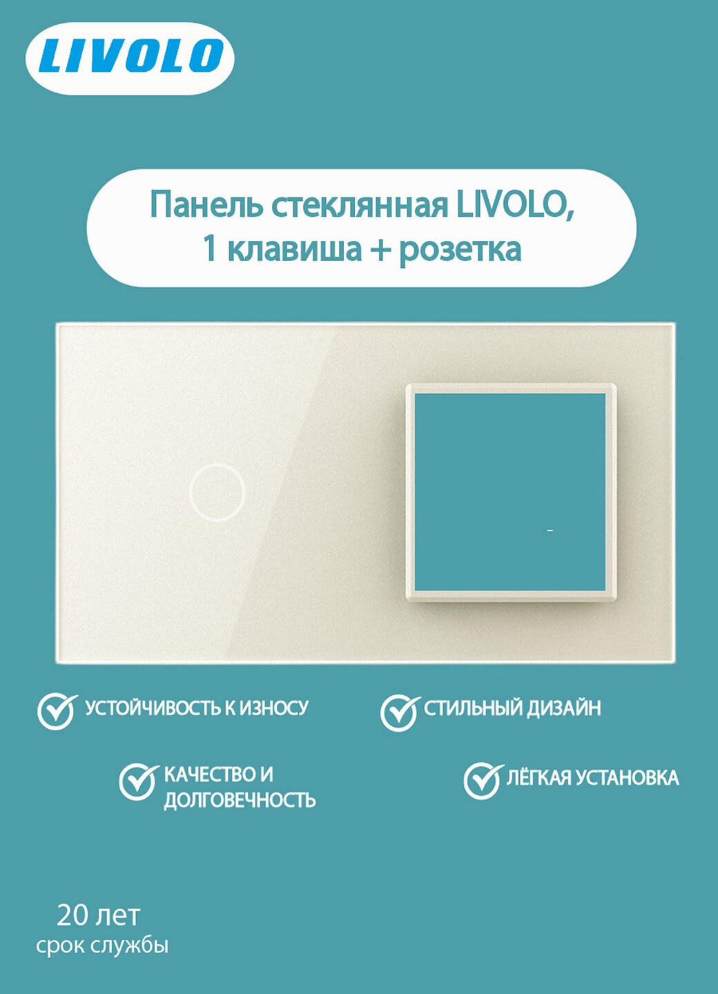 Панель для сенсорного выключателя и розетки BB-C7-C1/SR-14